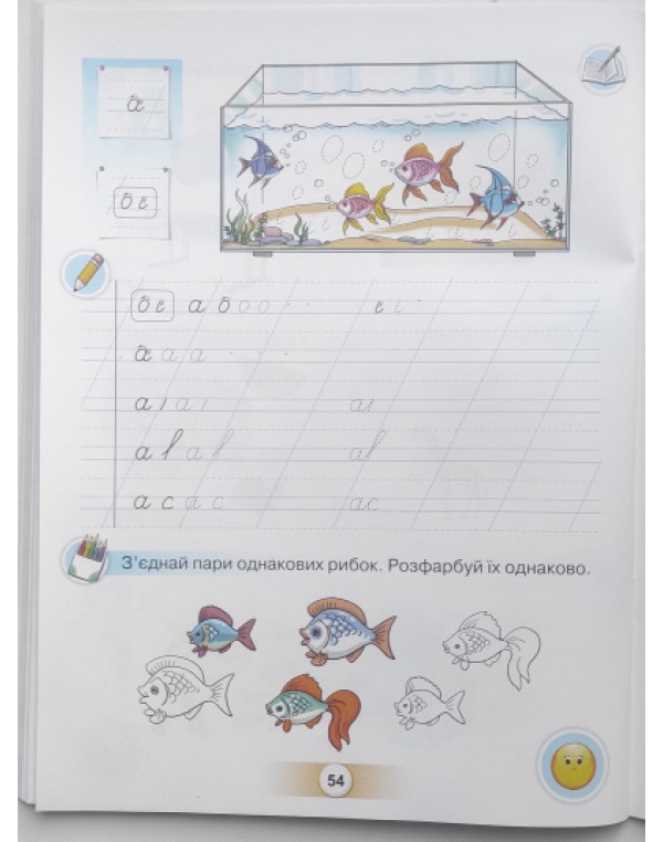 К Пономарьова Буквар 1 клас 2023 р Посібник Частина 1 9789669910455